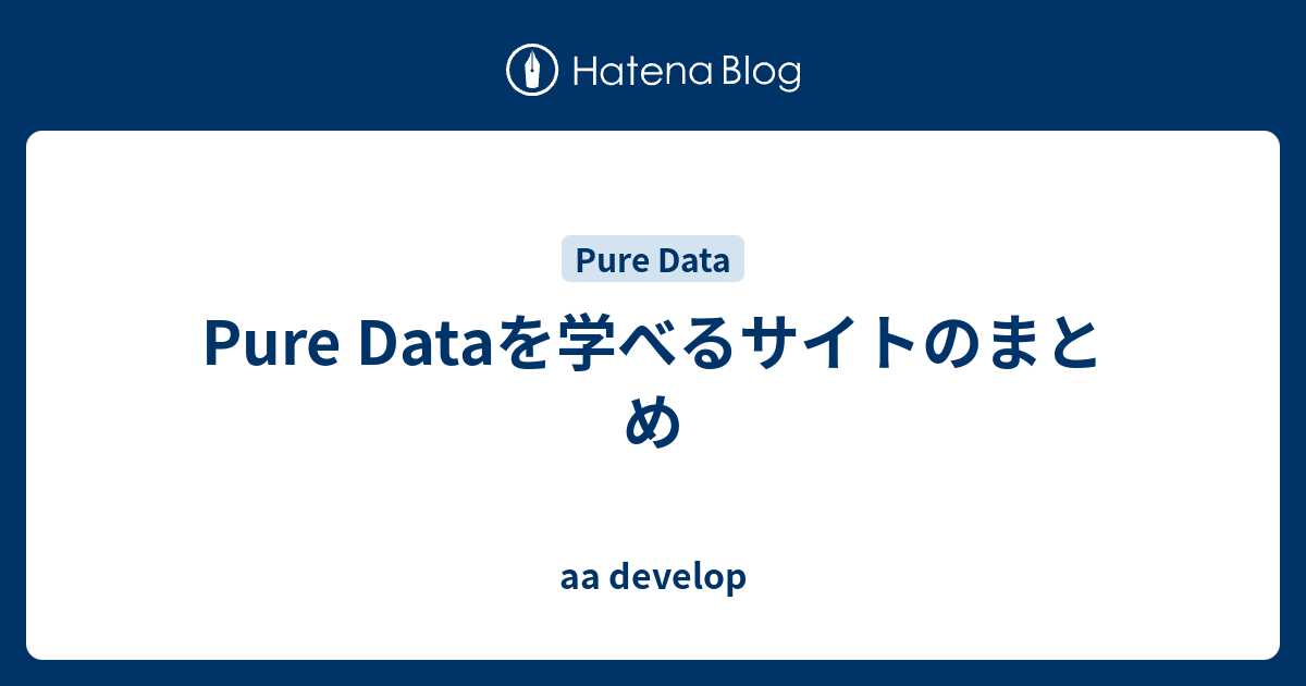 Pure Dataを学べるサイトのまとめ - aa develop