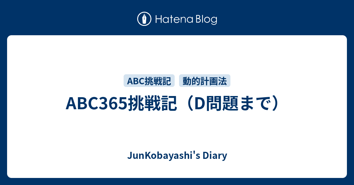 ABC365挑戦記（D問題まで） - JunKobayashi's Diary