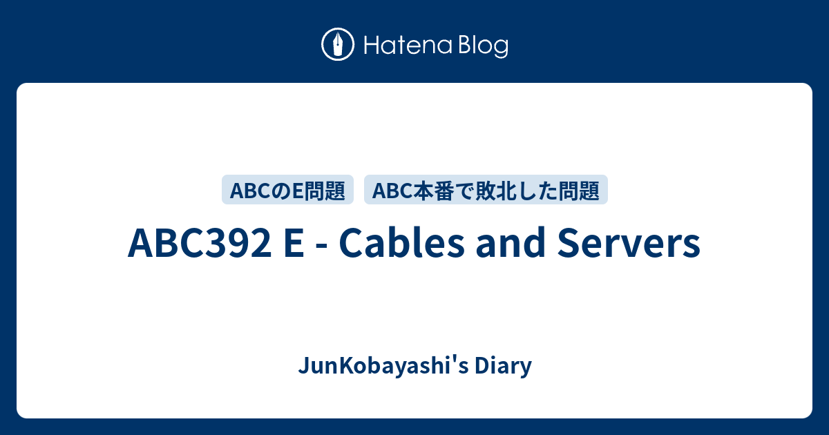 ABC392 E - Cables and Servers - JunKobayashi's Diary