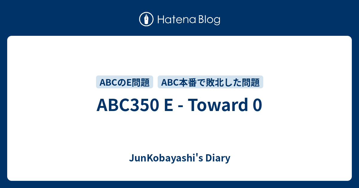 ABC350 E - Toward 0 - JunKobayashi's Diary