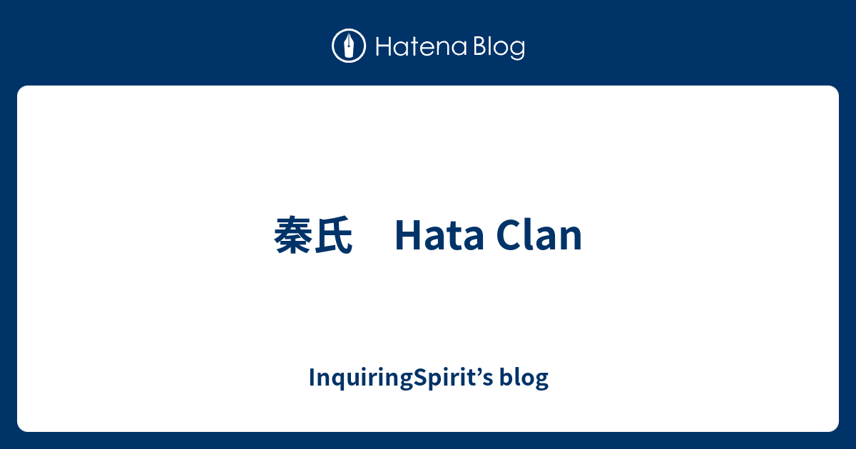 秦氏 Hata Clan - InquiringSpirit’s blog