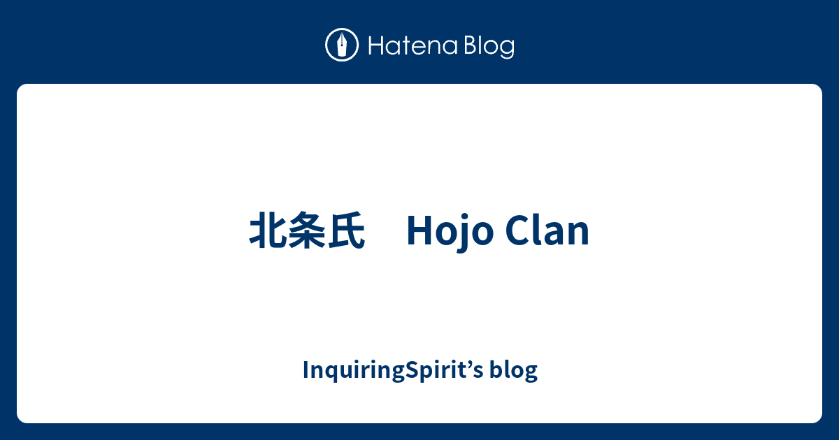北条氏 Hojo Clan - InquiringSpirit’s blog