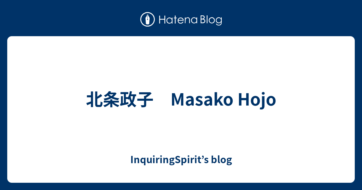 北条政子 Masako Hojo - InquiringSpirit’s blog
