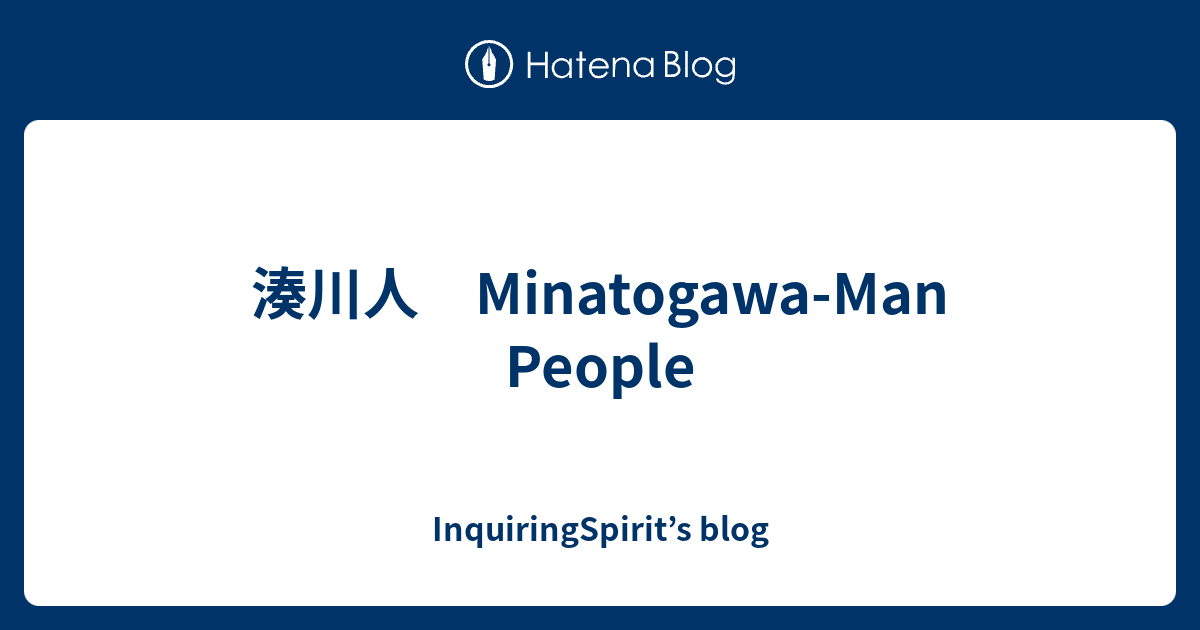 湊川人 Minatogawa-Man People - InquiringSpirit’s blog
