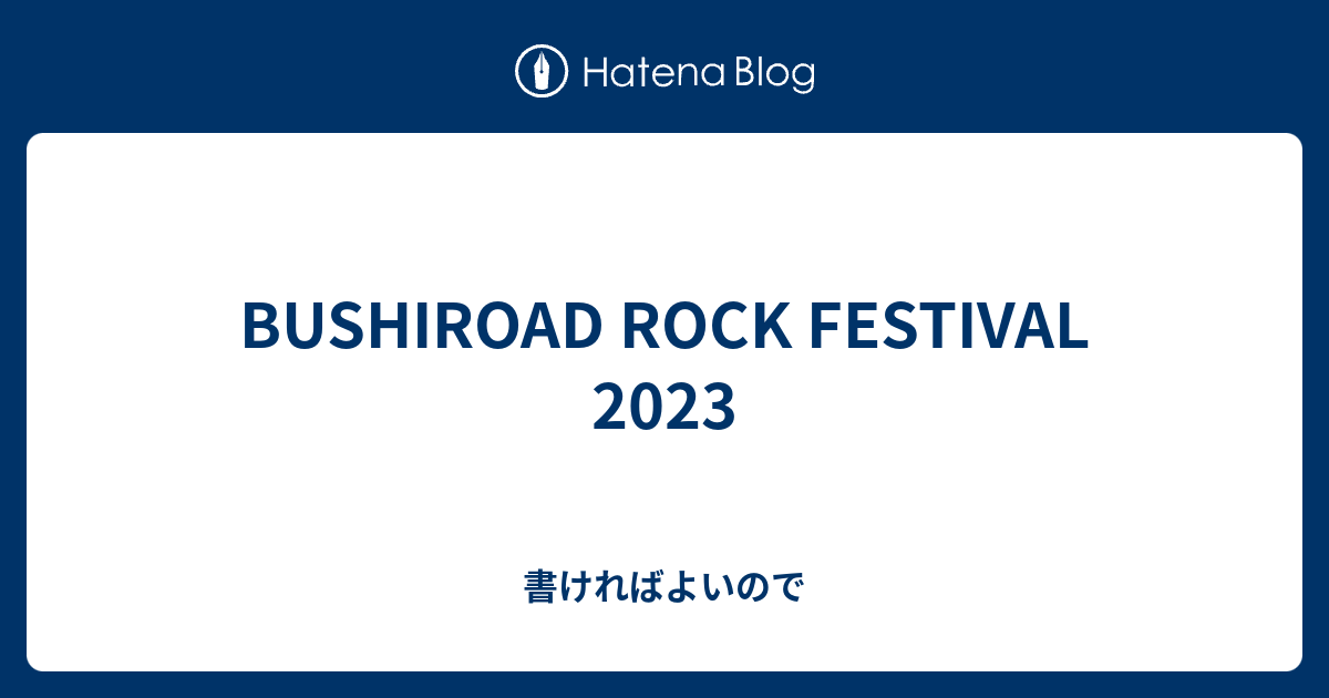 BUSHIROAD ROCK FESTIVAL 2023 - integration-segregation