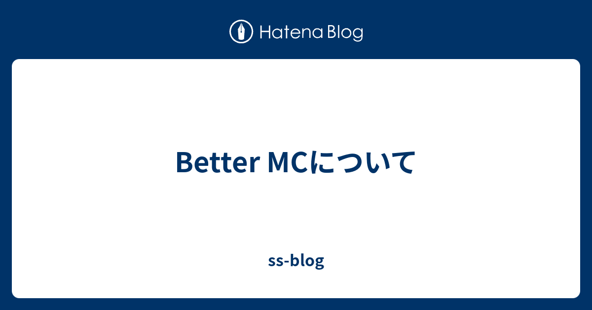 Better MCについて - ss-blog