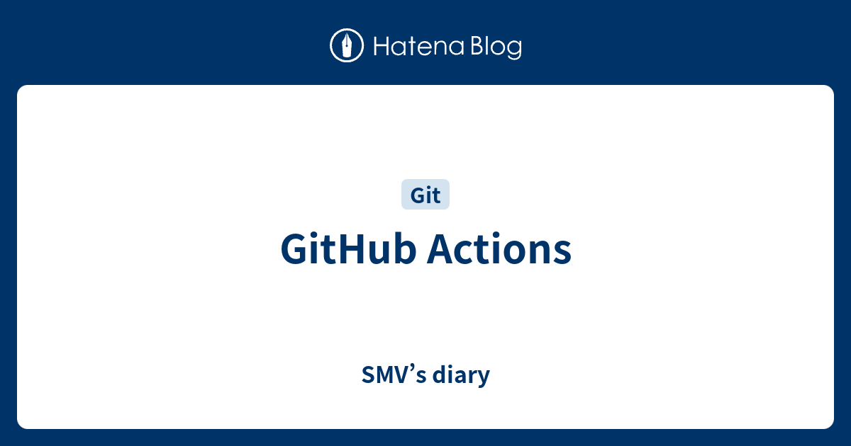 GitHub Actions - SMV’s diary