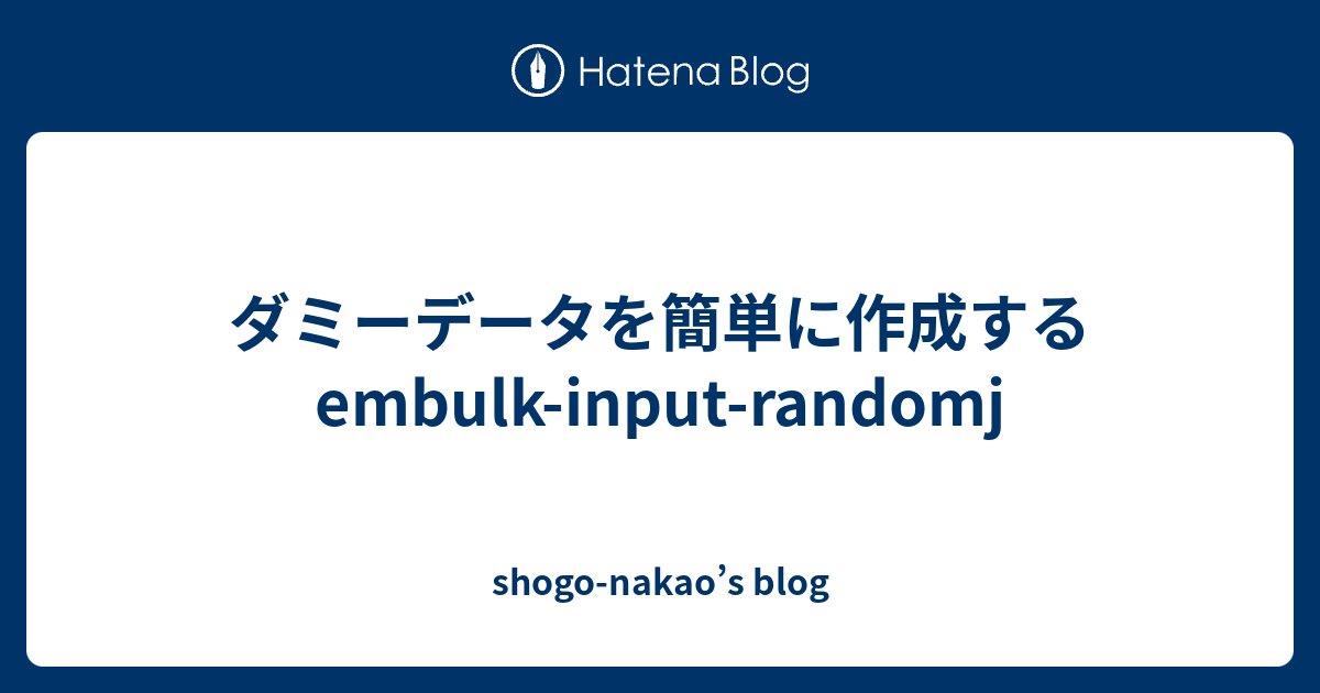 ダミーデータを簡単に作成するembulk-input-randomj - shogo-nakao’s blog