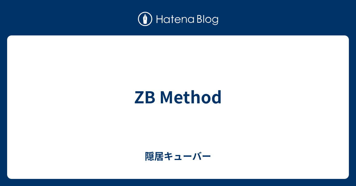 ZB Method - 隠居キューバー