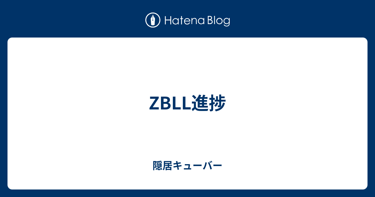 ZBLL進捗 - 隠居キューバー