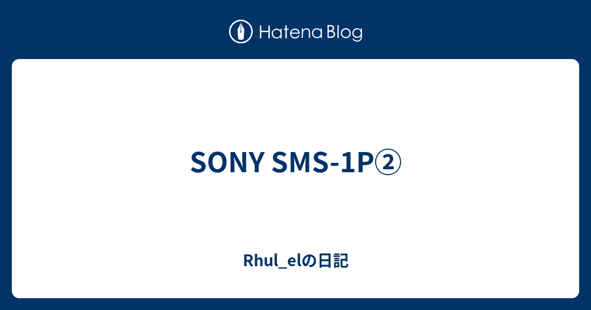 SONY SMS-1P② - Rhul_elの日記