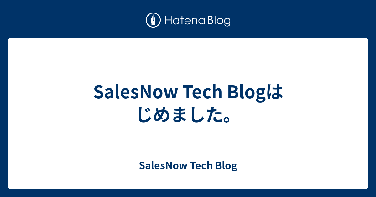 SalesNow Tech Blogはじめました。 - SalesNow Tech Blog