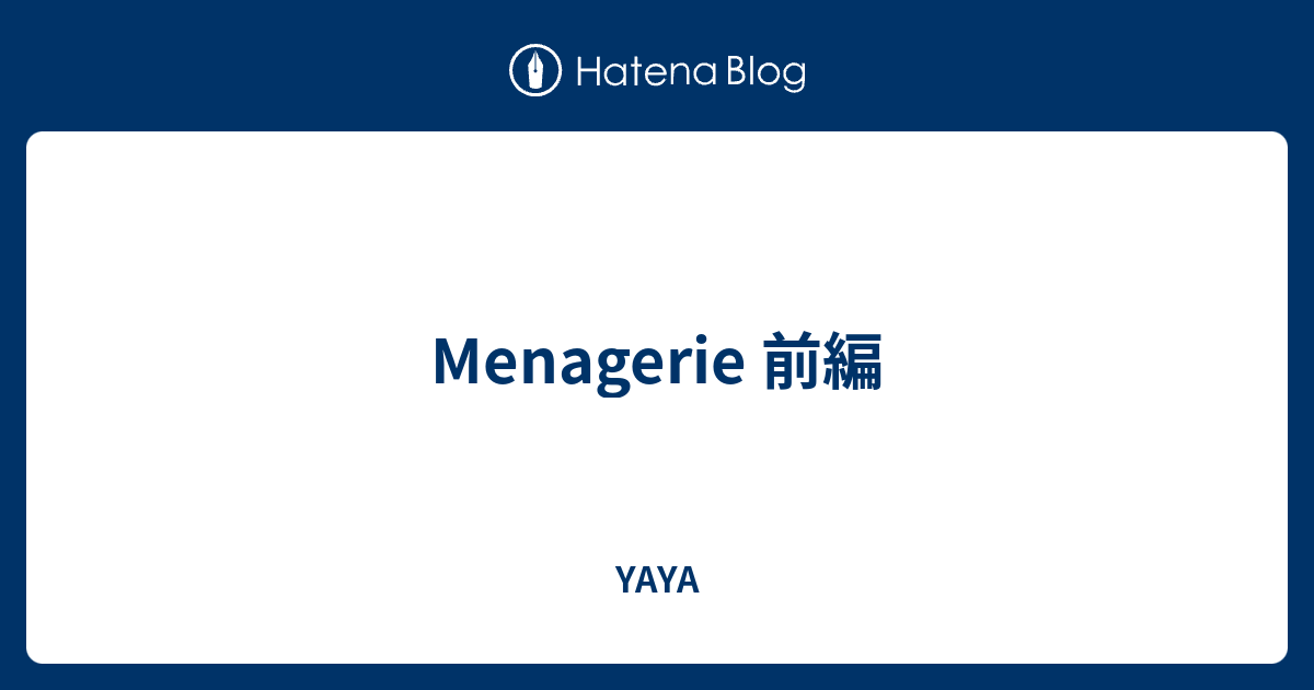 Menagerie 前編 - YAYA