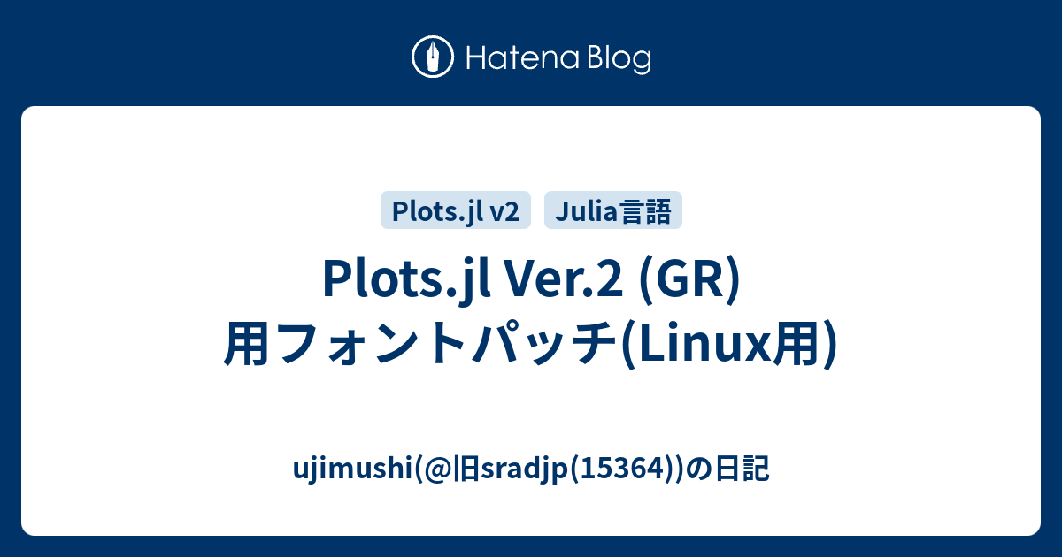 Plots.jl Ver.2 (GR)用フォントパッチ(Linux用) - ujimushi(@旧sradjp(15364))の日記
