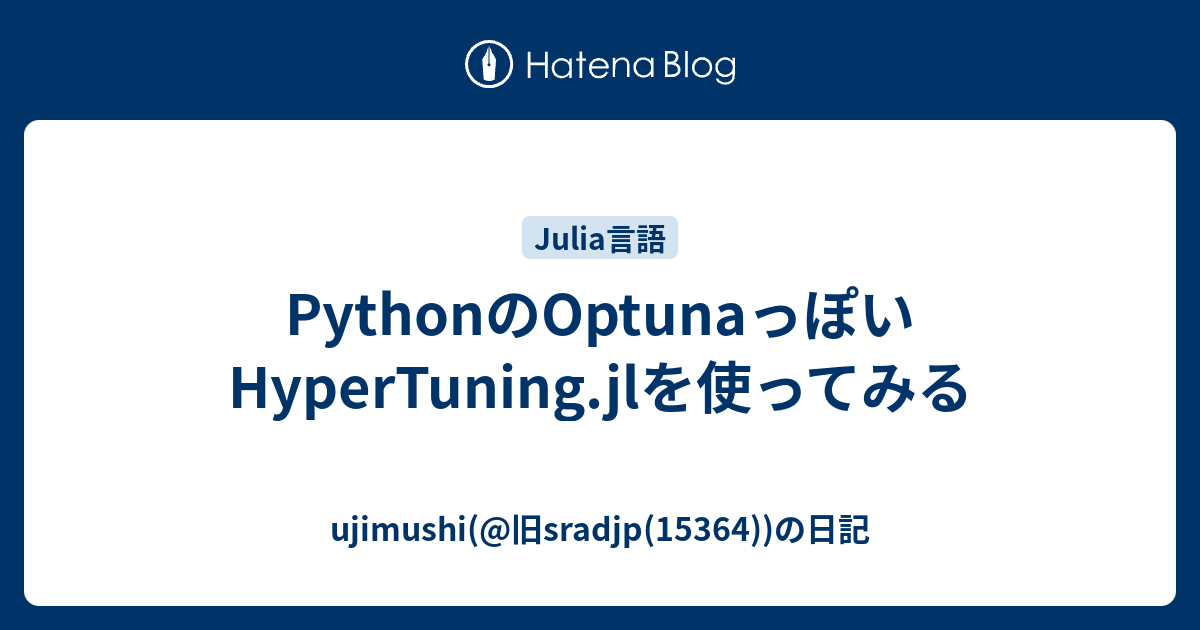 PythonのOptunaっぽいHyperTuning.jlを使ってみる - ujimushi(@旧sradjp(15364))の日記