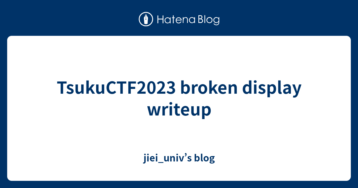 TsukuCTF2023 broken display writeup - jiei_univ’s blog