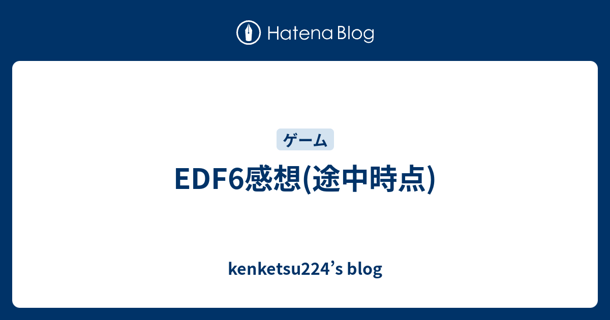 EDF6感想(途中時点) - kenketsu224’s blog