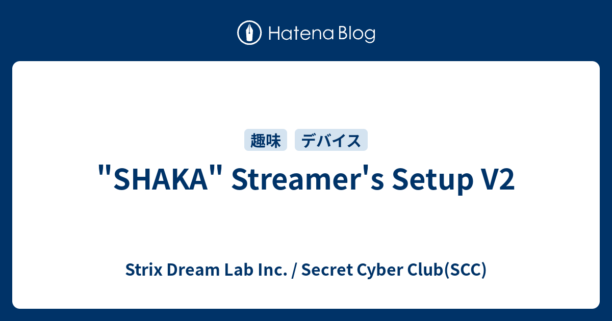 "SHAKA" Streamer's Setup V2 - Strix Dream Lab Inc. / Secret Cyber Club(SCC)