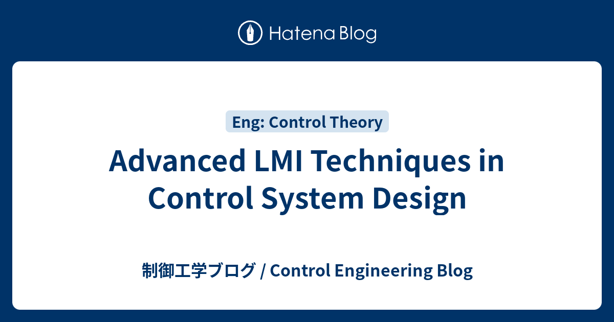 Advanced LMI Techniques in Control System Design - 制御工学ブログ
