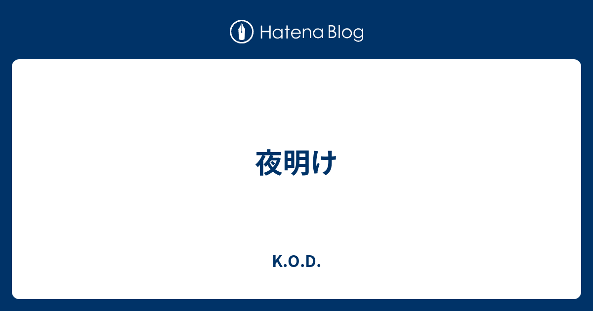 夜明け - K.O.D.