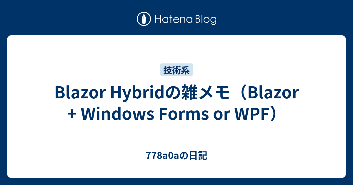Blazor Hybridの雑メモ（Blazor + Windows Forms or WPF） - 778a0aの日記