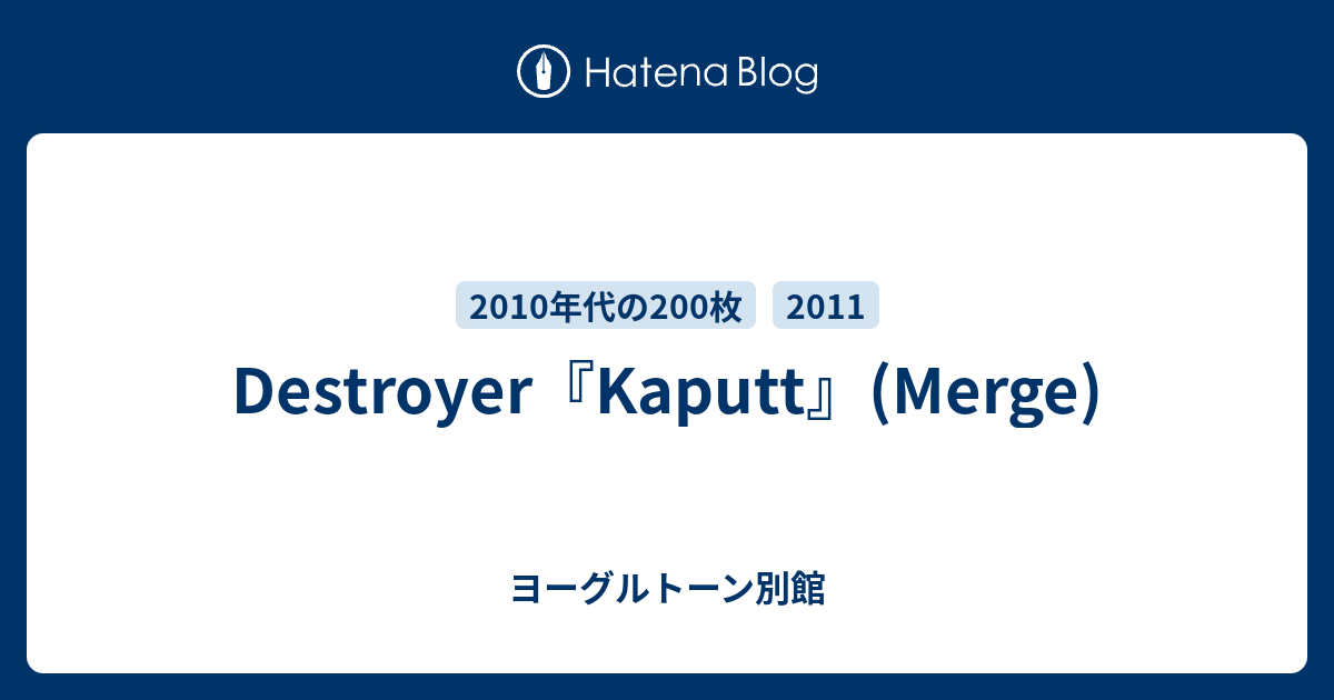 Destroyer『Kaputt』(Merge) - ヨーグルトーン別館