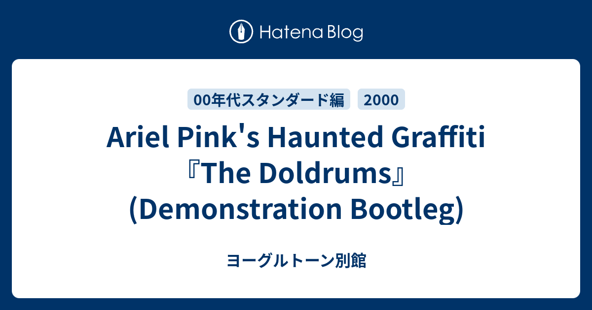 Ariel Pink's Haunted Graffiti『The Doldrums』(Demonstration Bootleg ...