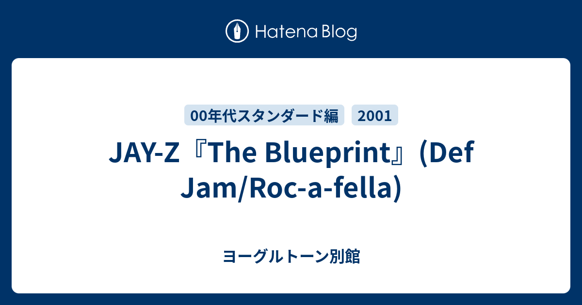 JAY-Z『The Blueprint』(Def Jam/Roc-a-fella) - ヨーグルトーン別館