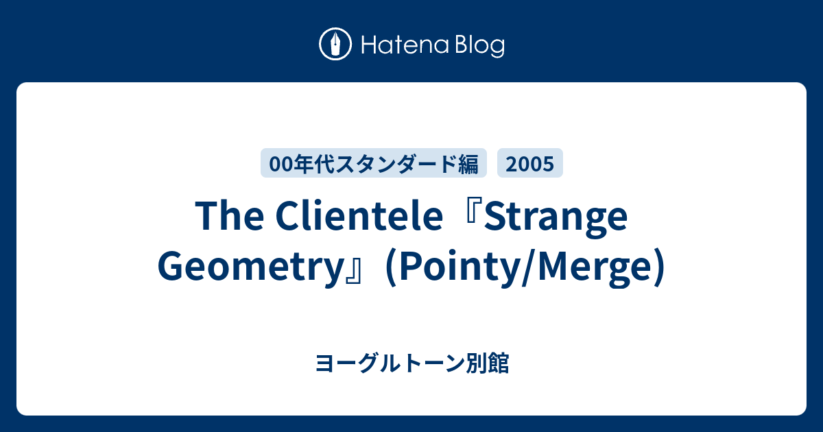 The Clientele『Strange Geometry』(Pointy/Merge) - ヨーグルトーン別館