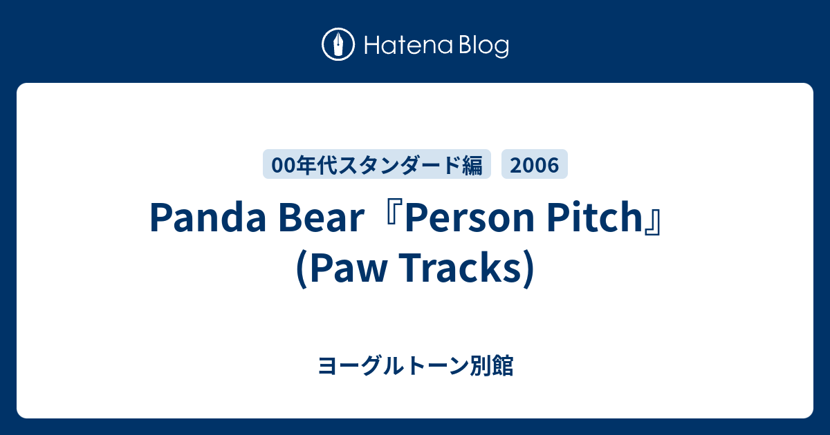 Panda Bear『Person Pitch』(Paw Tracks) - ヨーグルトーン別館