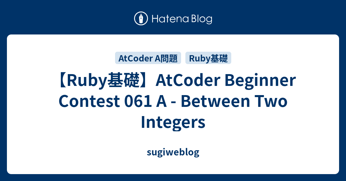 【Ruby基礎】AtCoder Beginner Contest 061 A - Between Two Integers - sugiweblog