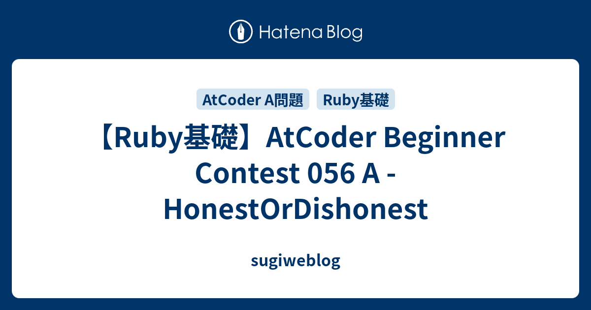 【ruby基礎】atcoder Beginner Contest 056 A Honestordishonest Sugiweblog 