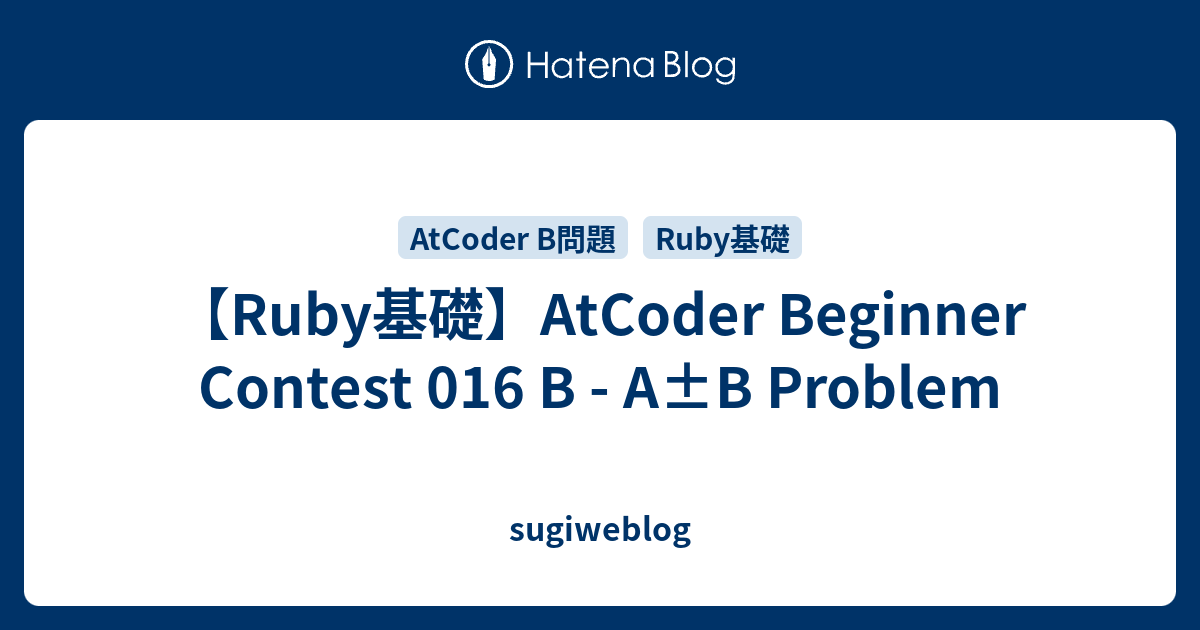 【Ruby基礎】AtCoder Beginner Contest 016 B - A±B Problem - sugiweblog