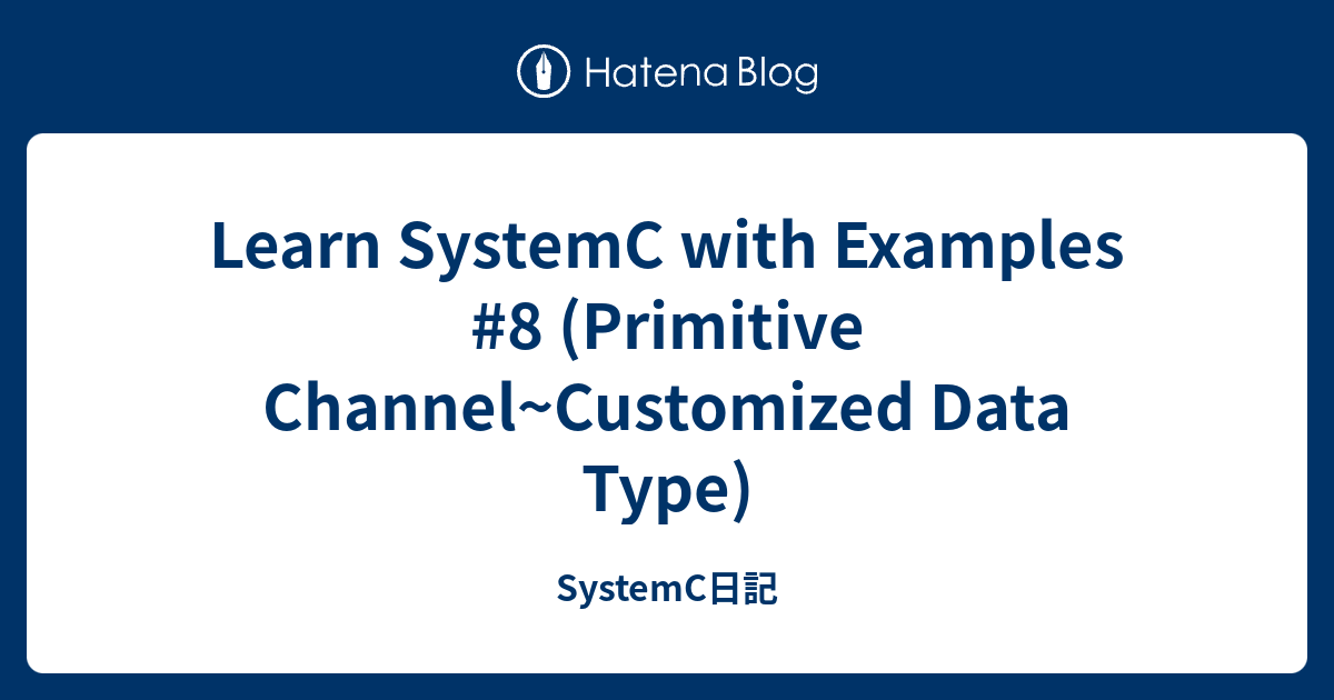 Learn SystemC with Examples #8 (Primitive Channel~Customized Data Type) - SystemC日記