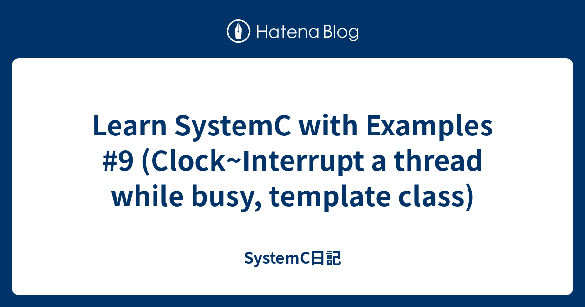 Learn SystemC with Examples #9 (Clock~Interrupt a thread while busy, template class) - SystemC日記