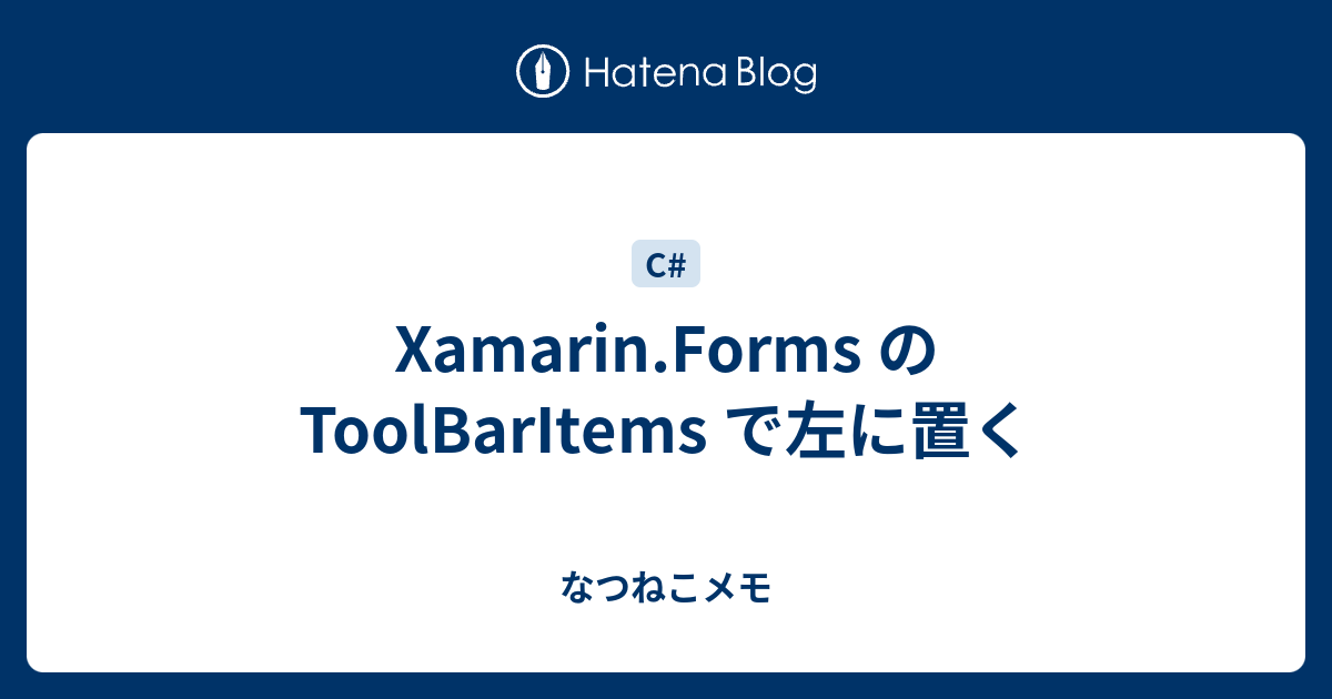 Xamarin.Forms の ToolBarItems で左に置く - なつねこメモ