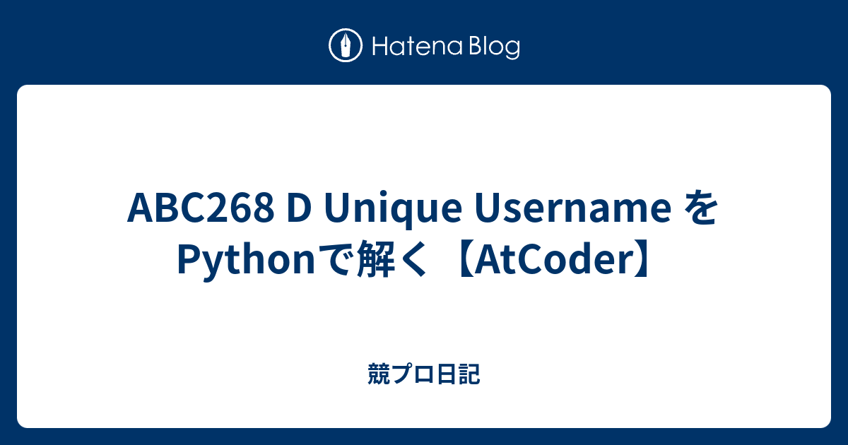 AtCoder ABC268 D Unique Username - 競プロ日記