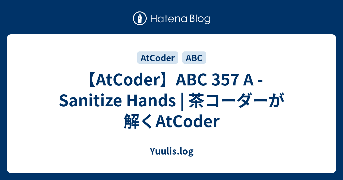 【atcoder】abc 357 A Sanitize Hands 茶コーダーが解くatcoder Yuulislog