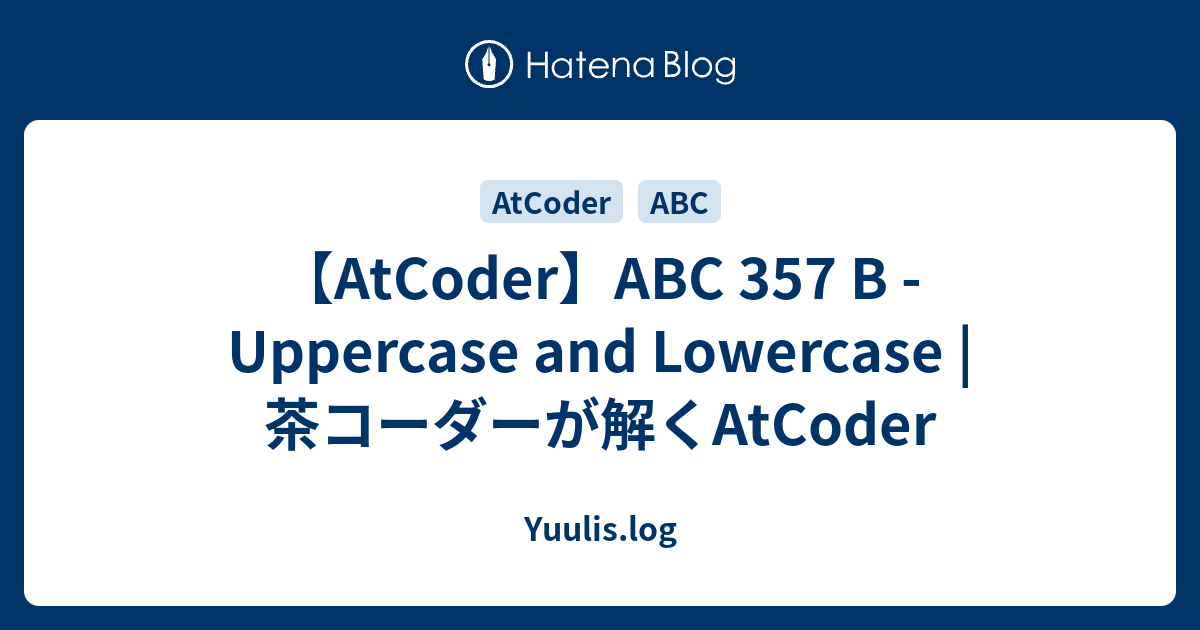 【atcoder】abc 357 B Uppercase And Lowercase 茶コーダーが解くatcoder Yuulislog