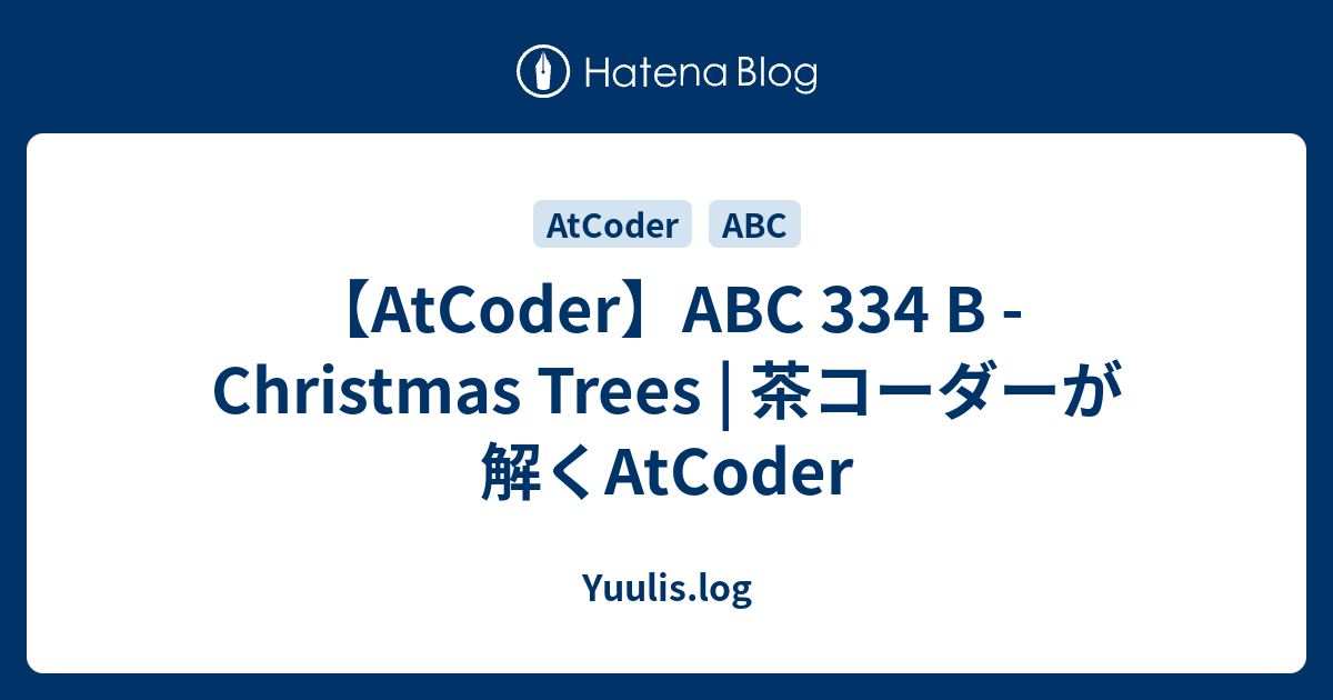 【atcoder】abc 334 B Christmas Trees 茶コーダーが解くatcoder Yuulislog 1741