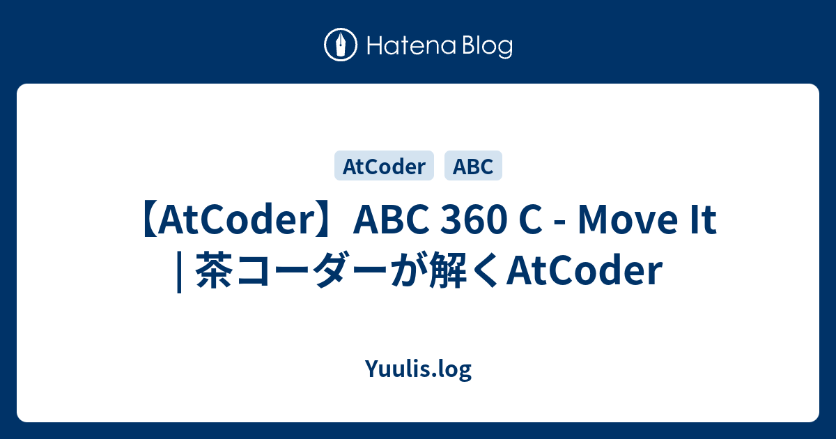 【AtCoder】ABC 360 C - Move It | 茶コーダーが解くAtCoder - Yuulis.log