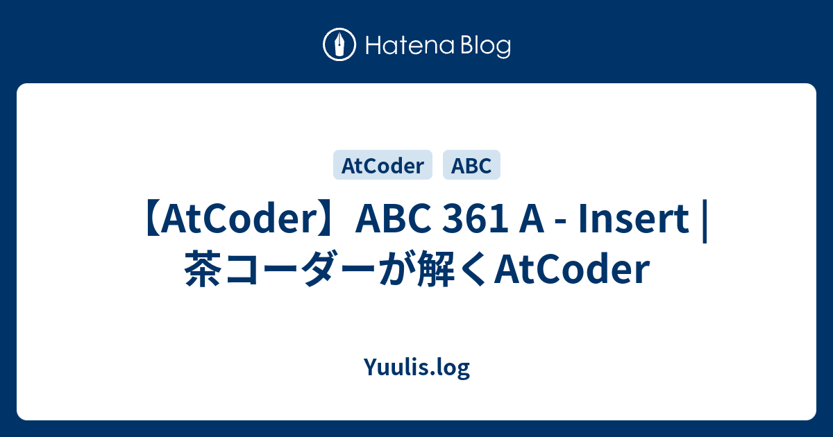 【atcoder】abc 361 A Insert 茶コーダーが解くatcoder Yuulislog 6711