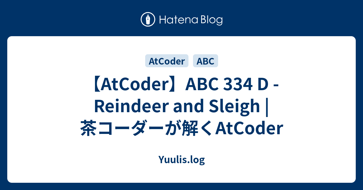 【AtCoder】ABC 334 D - Reindeer and Sleigh | 茶コーダーが解くAtCoder - Yuulis.log