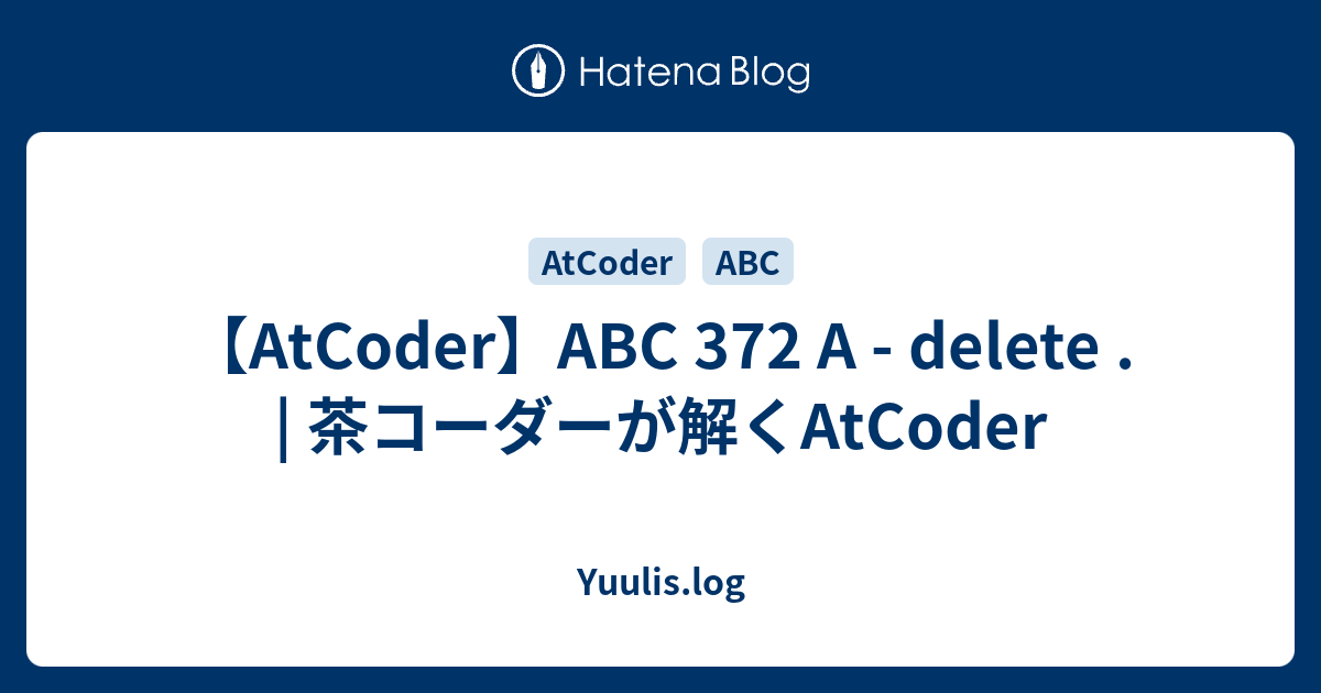 【AtCoder】ABC 372 A - delete . | 茶コーダーが解くAtCoder - Yuulis.log
