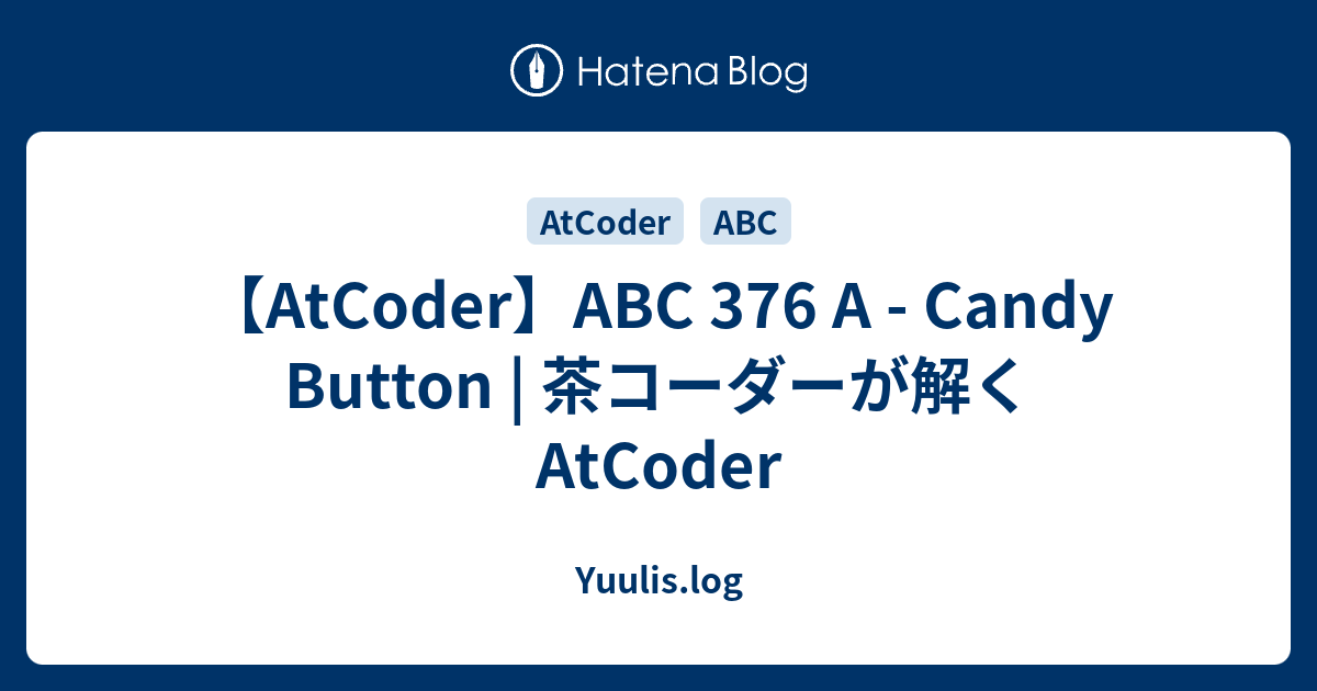 【AtCoder】ABC 376 A - Candy Button | 茶コーダーが解くAtCoder - Yuulis.log
