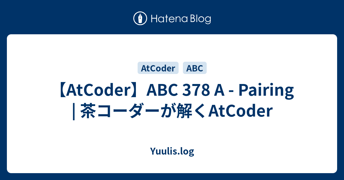 【AtCoder】ABC 378 A - Pairing | 茶コーダーが解くAtCoder - Yuulis.log