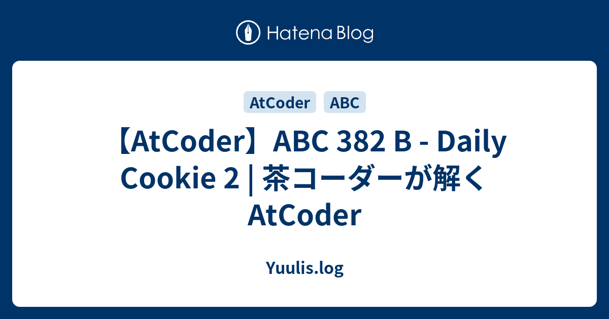 【AtCoder】ABC 382 B - Daily Cookie 2 | 茶コーダーが解くAtCoder - Yuulis.log