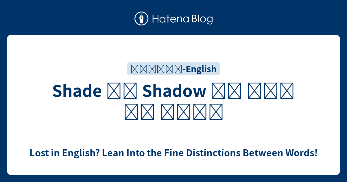 Shade और Shadow के बीच का अंतर - Lost in English? Lean Into the Fine ...