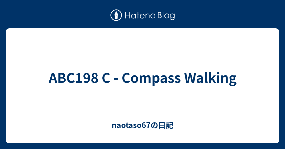 ABC198 C - Compass Walking - naotaso67の日記