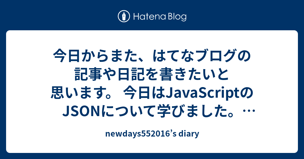 - newdays552016’s diary